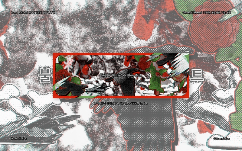 가성비 헤더 타입 | 5000p | 츕스 디자인 | CREPE