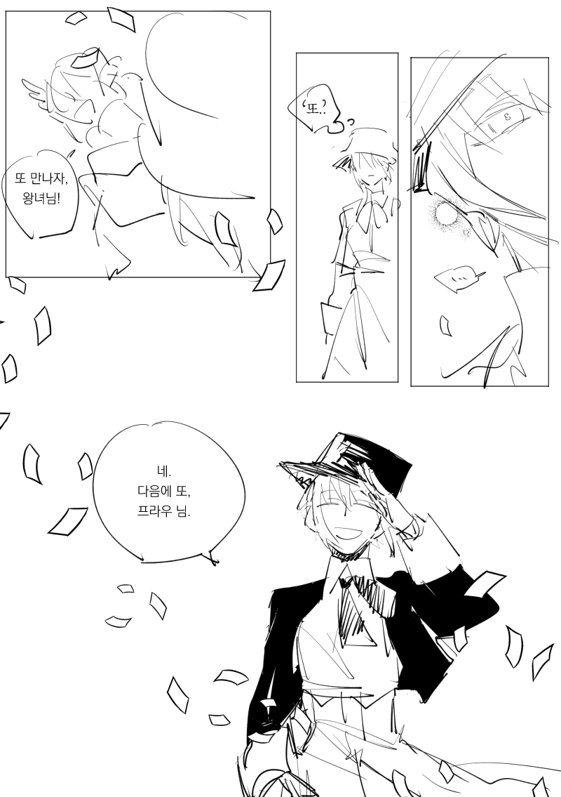 B-흑백 만화 로그 타입 (러프형) | 73 | CREPE