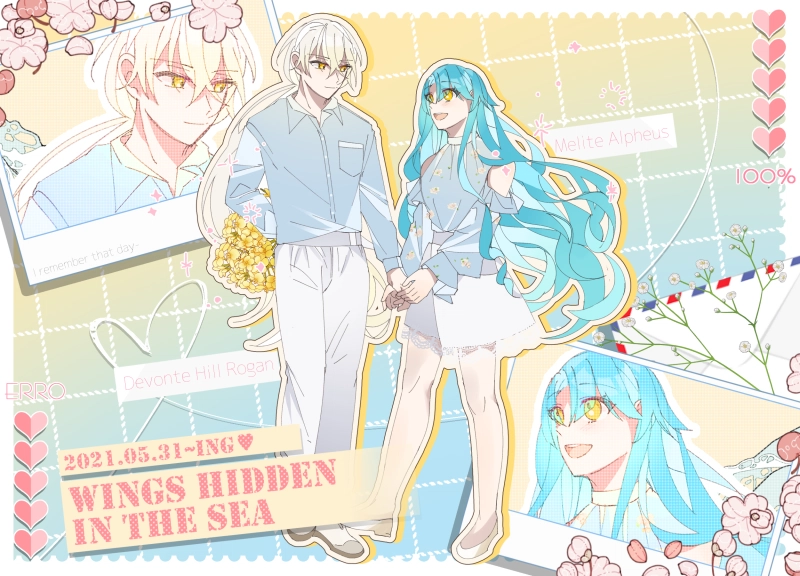 같은 추억을 걷고싶어! | 송율 | CREPE