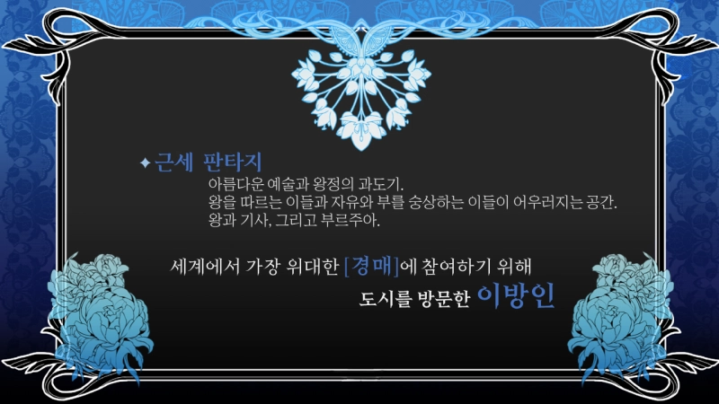 TRPG 시나리오 제작 커미션+특수룰 | 정표 | CREPE