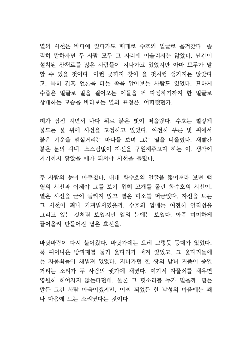 분위기 글 타입 | 한래 | CREPE