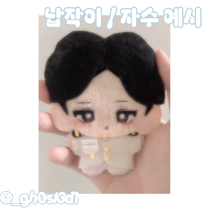 개졸귀 펠트인형 커미션 | 청0ㅑ | CREPE