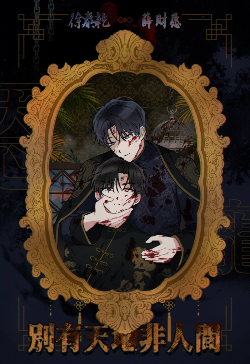 홍콩 느와르 LD고정틀 | 켕🤍 | CREPE