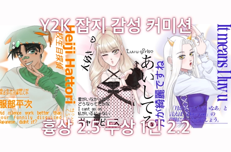 Y2K 포카 잡지 컨셉 | 만월 | CREPE