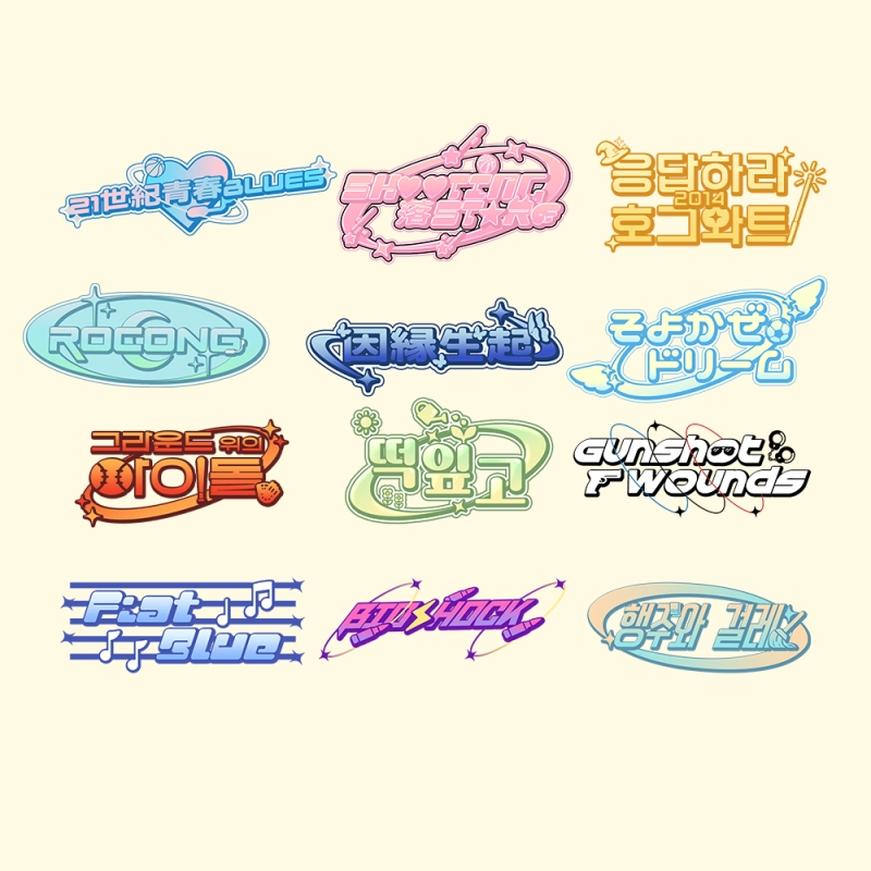 y2k감성 2D/3D 로고 | 빛자 | CREPE