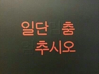 플레이리스트 썰 타입 | 강삼학 | CREPE