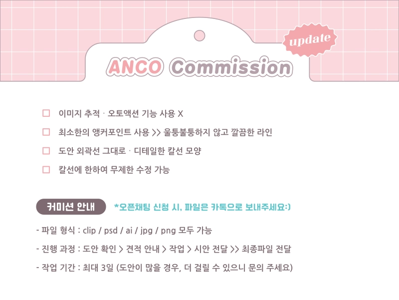 ANCO 칼선 커미션 | 앙코 | CREPE