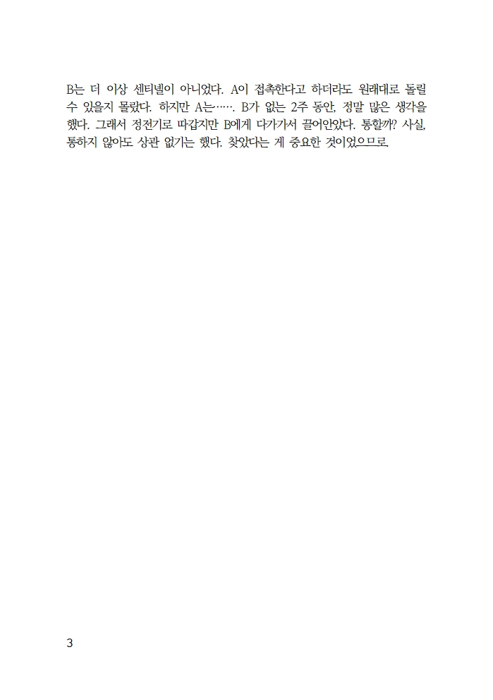 나열식 글 커미션 | 반어 | CREPE