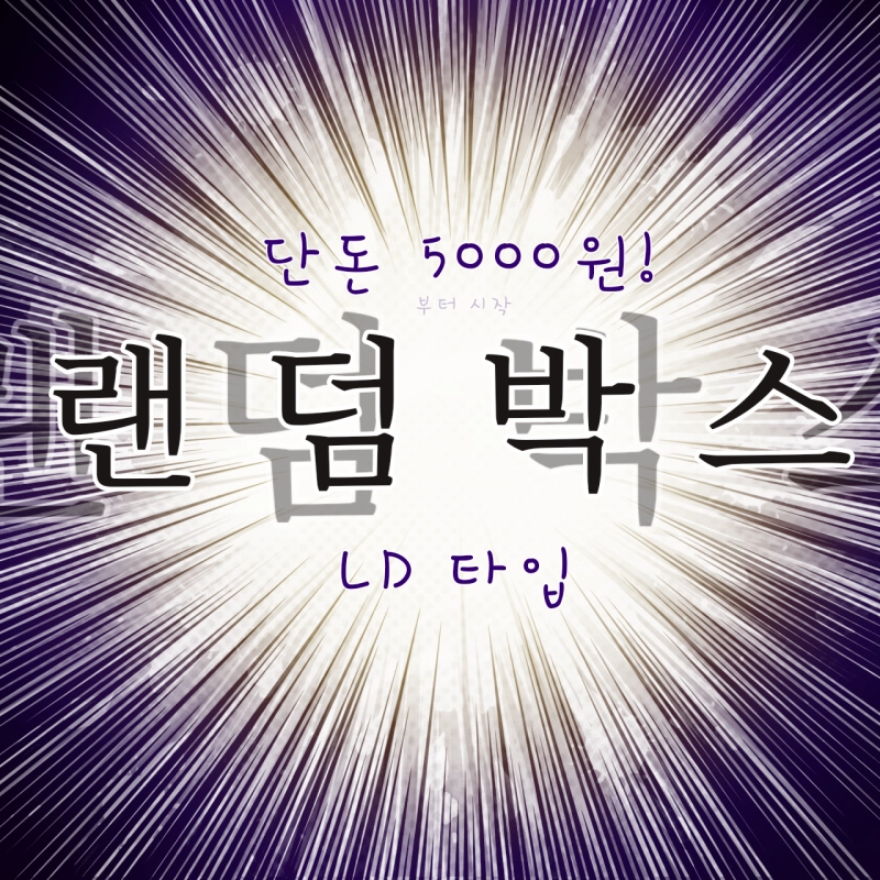 반짝 5000원 | 까마귀대장 | CREPE