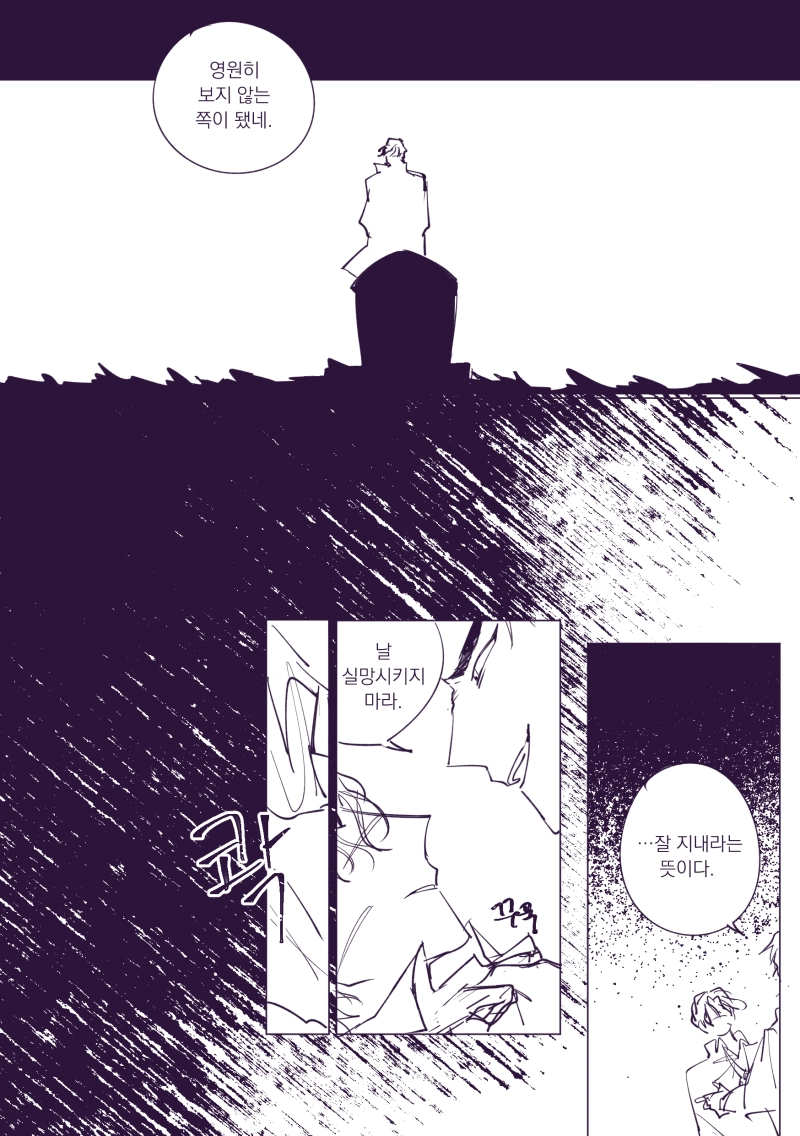 B-흑백 만화 로그 타입 (러프형) | 73 | CREPE