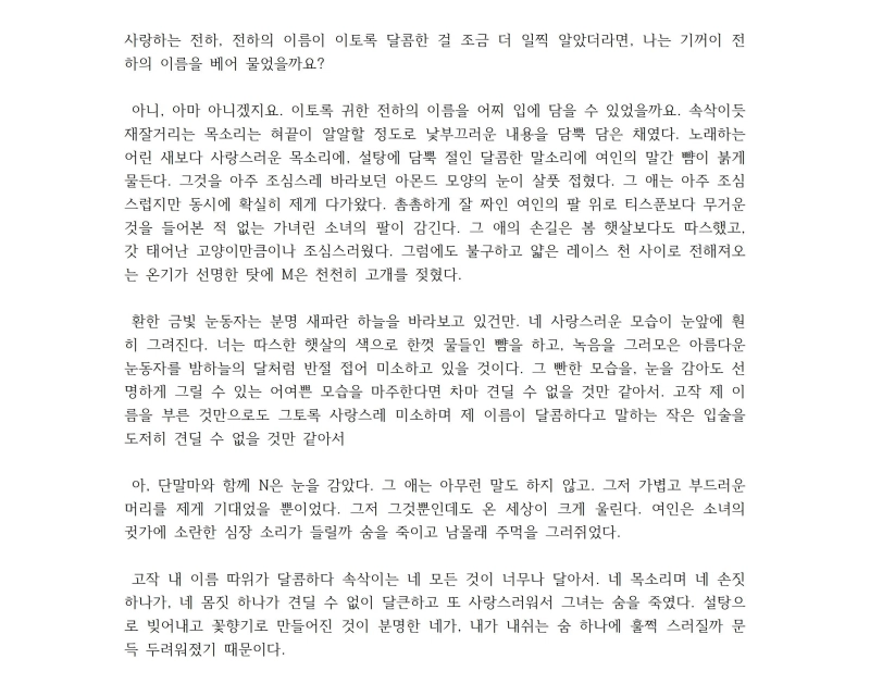 뭐든 열심히 써요! 글커미션 | 돼지츄르값 | CREPE