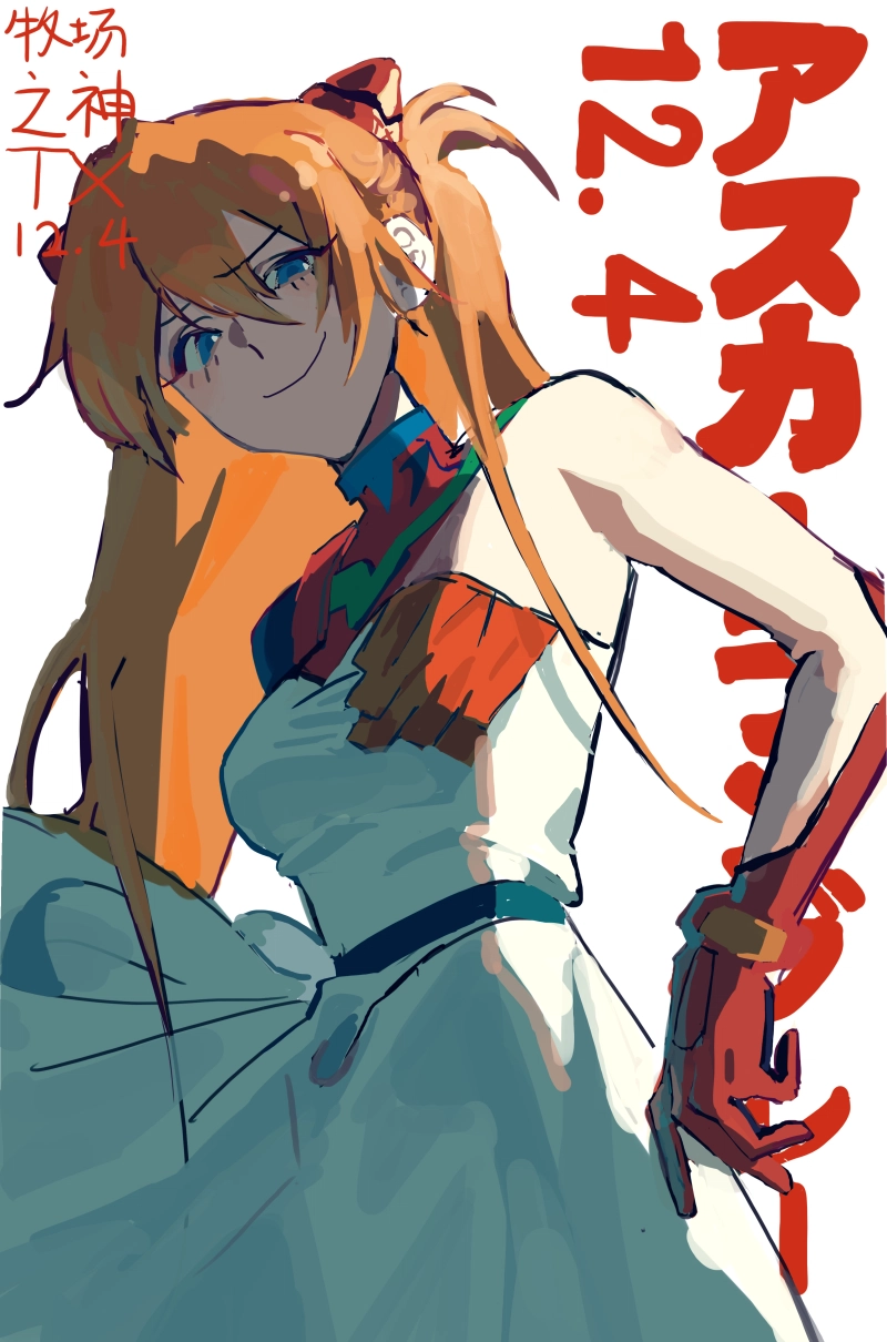 반신!다인가능! | TanXiao | CREPE